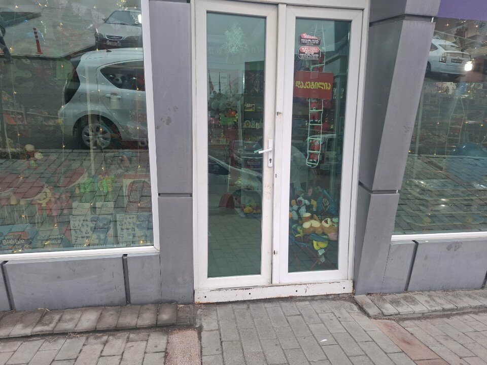 Çocuk oyunları ve oyuncakları Babale Babale Heliumis Bushtebi, Rustavi (Bostandere), foto