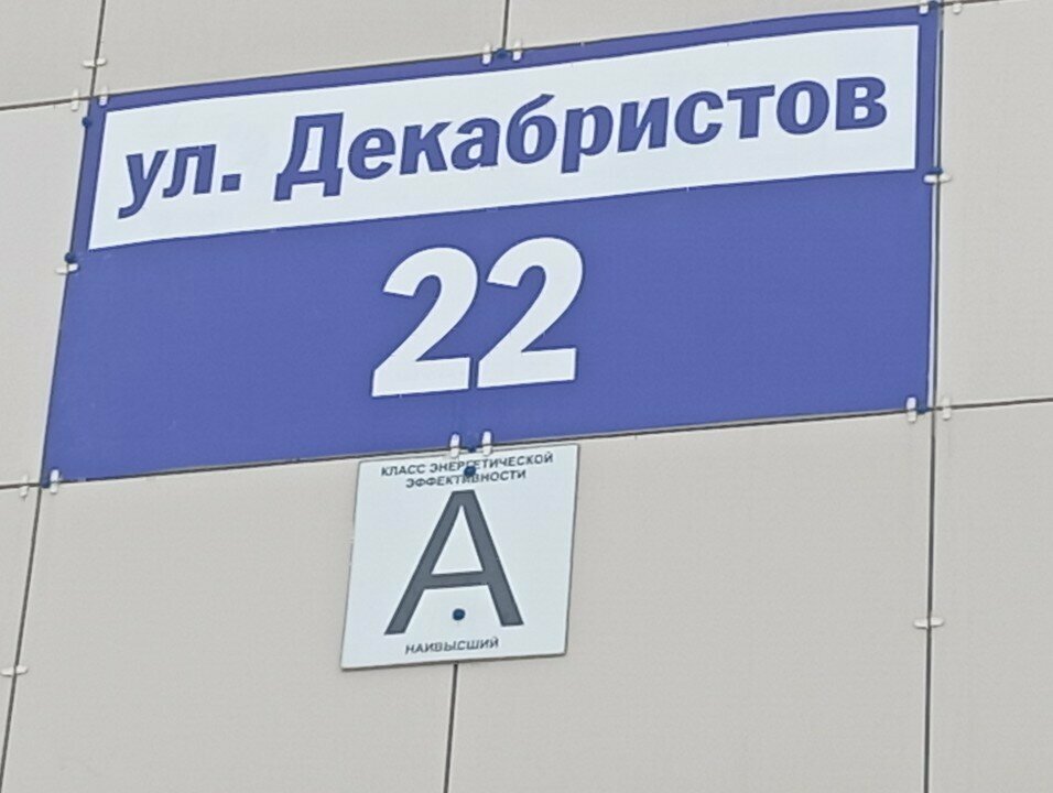 Sivil toplum kuruluşları Alcoholics Anonymous, Biysk, foto