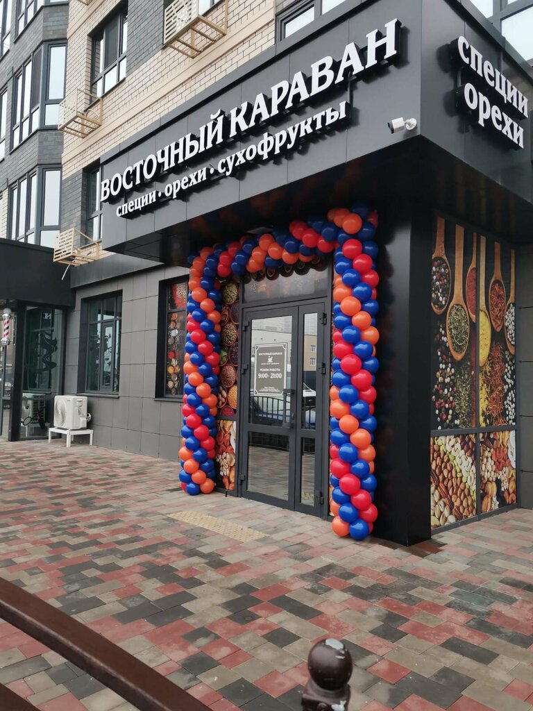 Gıda malzemeleri ve baharatlar Восточный караван, Krasnodar, foto