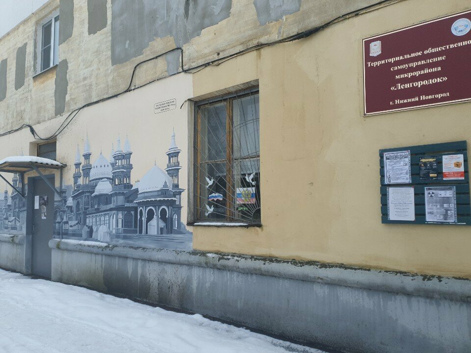 Belediyeler, devlet daireleri Совет общественного самоуправления, ТОС микрорайона Ленгородок, Nijni Novgorod, foto
