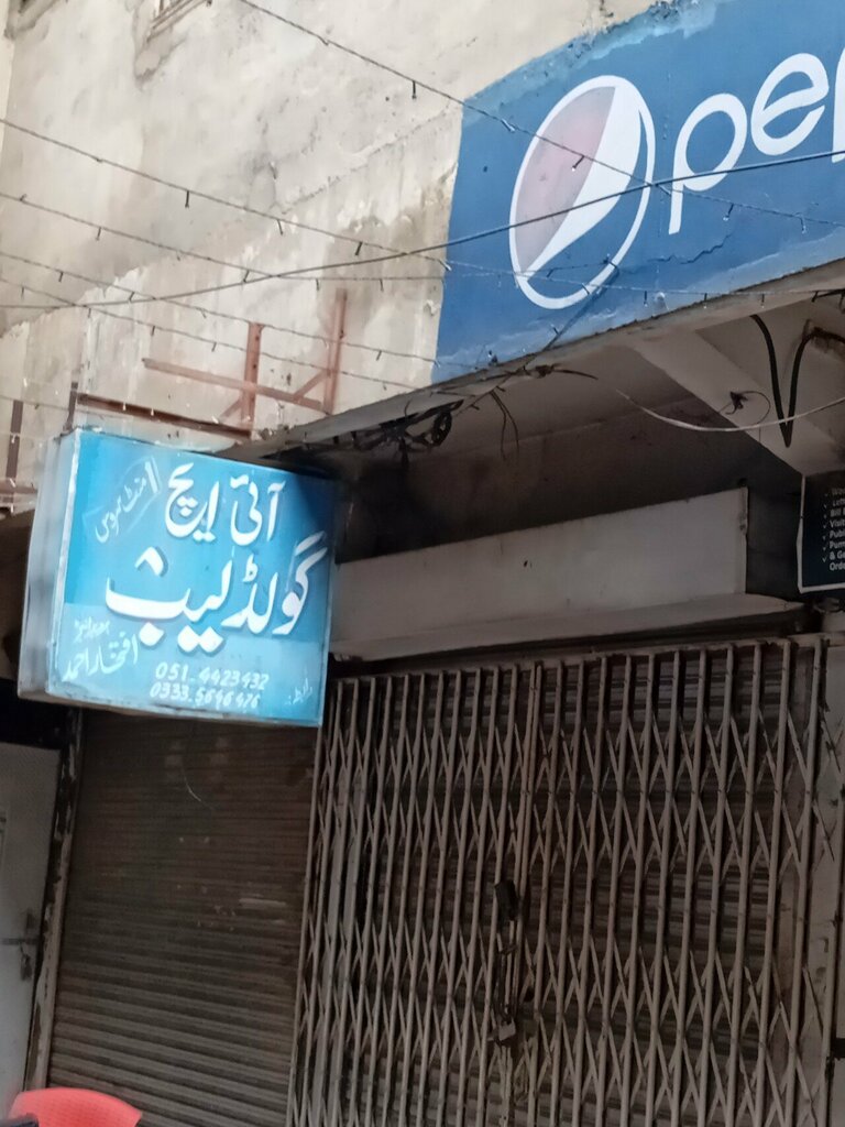 Kuyumcular I. H Gold Lab, Rawalpindi, foto