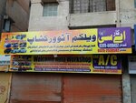 Welcome auto work shop (No:B12, Gulberg Town, Block 16), yönetim ofisi  Karaçi'den