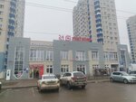 Живая вода (Opytnaya ulitsa No:18Б), su satışı  Lipetsk'ten