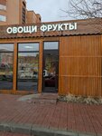 Овощи и фрукты (Moscow Region, Lubertsy City District, Dzerzhinsky), manavlar  Dzerjinski'den