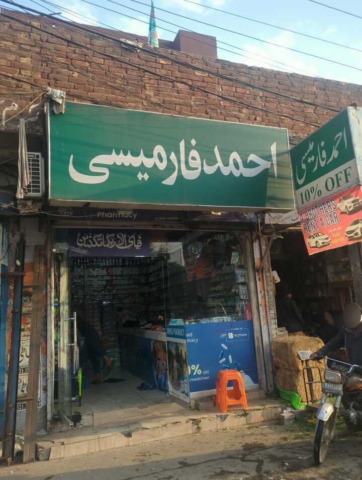 Eczaneler Ahmad pharmacy, Lahor, foto