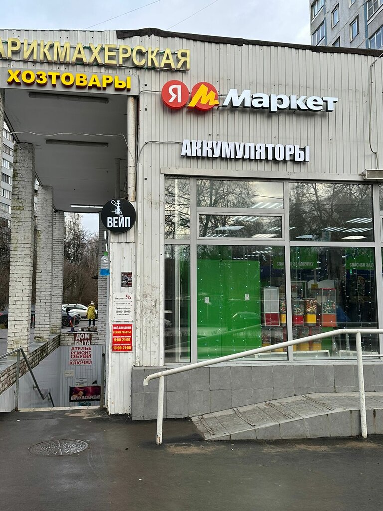 Akümülatör ve şarj cihazları АКБ Тайм, Moskova, foto