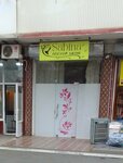 Sabina gözəllik salonu (Nəriman Nərimanov küçəsi No:130M), güzellik salonu  Mingeçevir'den