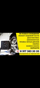 Автосервис (Zarechnaya ulitsa No:1Б, selo Kushnarenkovo), otomobil servisi  Başkurdistan'dan