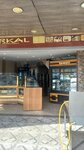 Barkal Unlu Mamülleri (Adana, Seyhan, Fevzipaşa Mah., 48043. Sok., 1A), pasta, şekerleme ve tatlı  Adana'dan