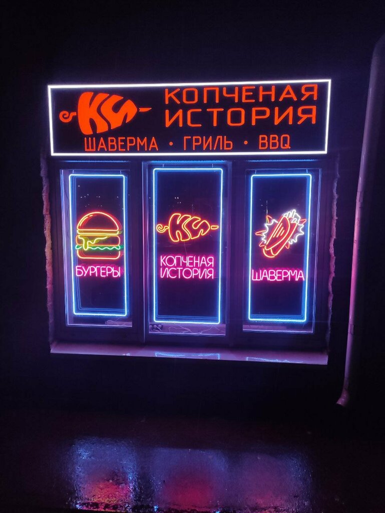 Fast food Smoked Story, Murino, foto