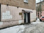 Призма (Nekrasova Street No:63), hukuk büroları  Yaroslavl'dan