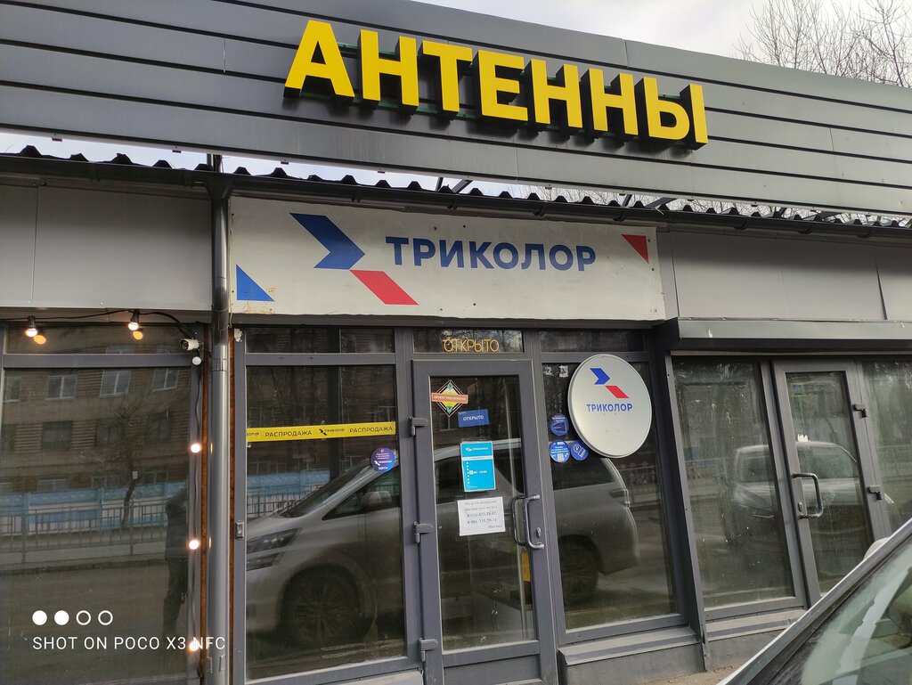 Uydu televizyonu Mir antenn, Noginsk, foto