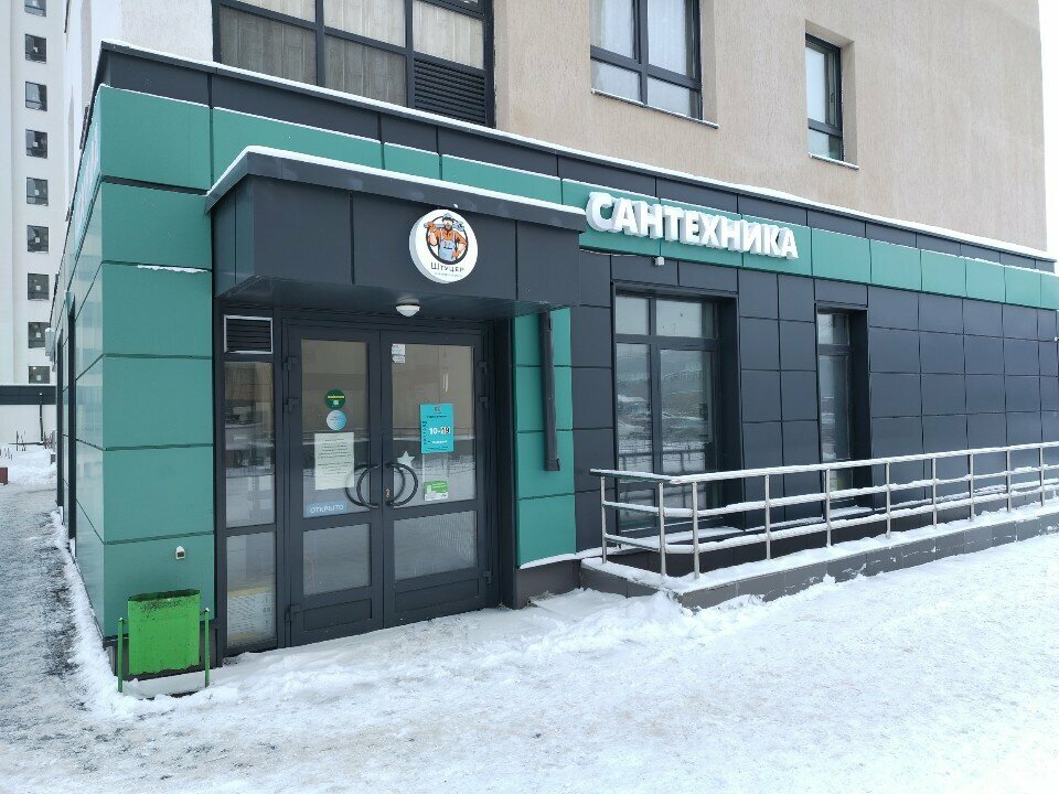 Banyo ve klozet mağazaları Shtutser, Yekaterinburg, foto