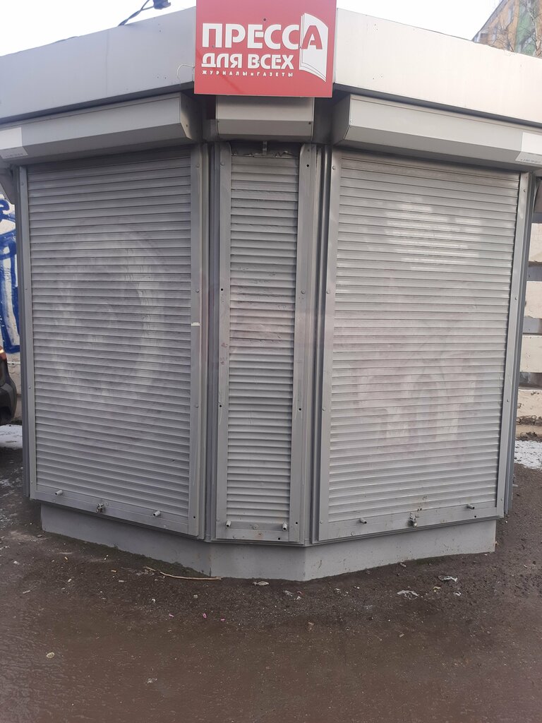 Gazete bayi Pechat, Nijni Novgorod, foto