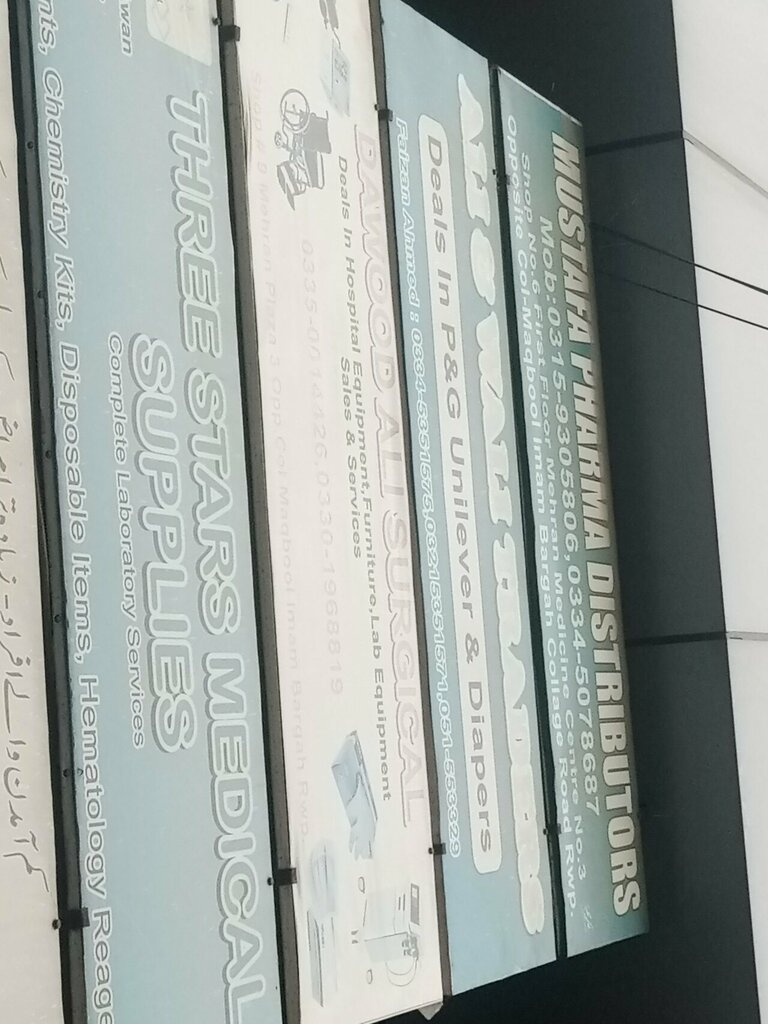 Tıp merkezleri ve klinikler Three stars medical supplies, Rawalpindi, foto