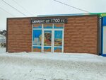 Company selling cement and crushed stone (Svoboda kóshesі No:48/1), çimento firmaları  Kostanay'dan