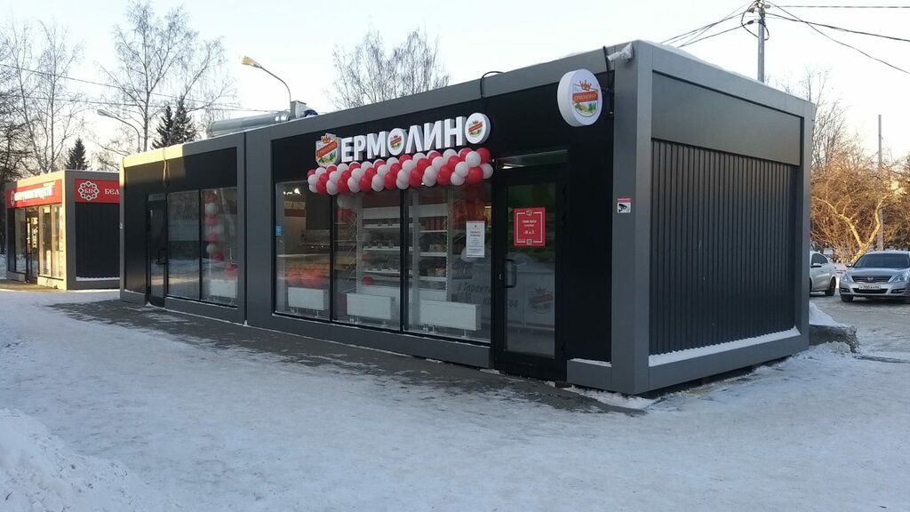 Dondurulmuş gıda firmaları Yermolino, Yekaterinburg, foto