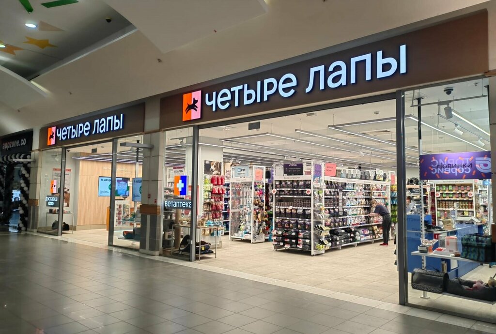 Petshop Четыре Лапы, Kazan, foto