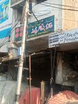 Syed Ghazi Imam Traders (Ganj Mandi Road No:V580A1, Raja Bazar, Akalgarh Mohalla), mini-market  Rawalpindi'den