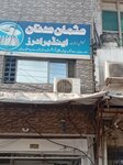 Usman Adnan and brothers (Province of Punjab, Rawalpindi, Raja Bazar, Ganj Mandi Road), i̇kinci el eşya alımı  Rawalpindi'den