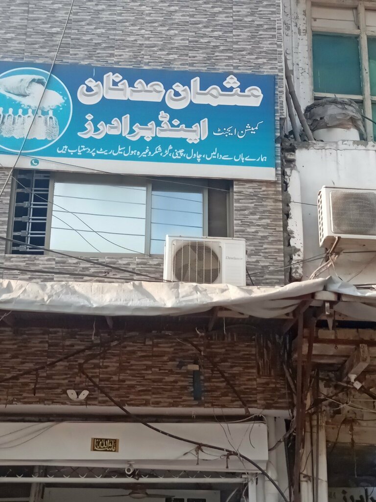 i̇kinci el eşya alımı Usman Adnan and brothers, Rawalpindi, foto