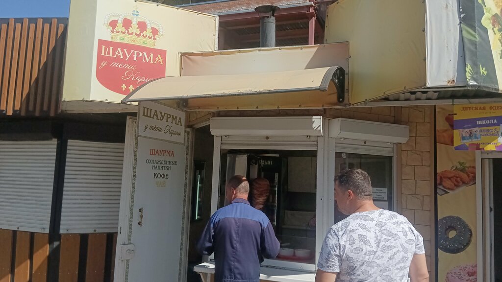 Fast food Шаурма от тёти Карины, Rostov‑na‑Donu, foto