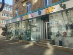 Manchuk (Tigran Mets Avenue No:40), çocuk mağazaları  Vanadzor'dan