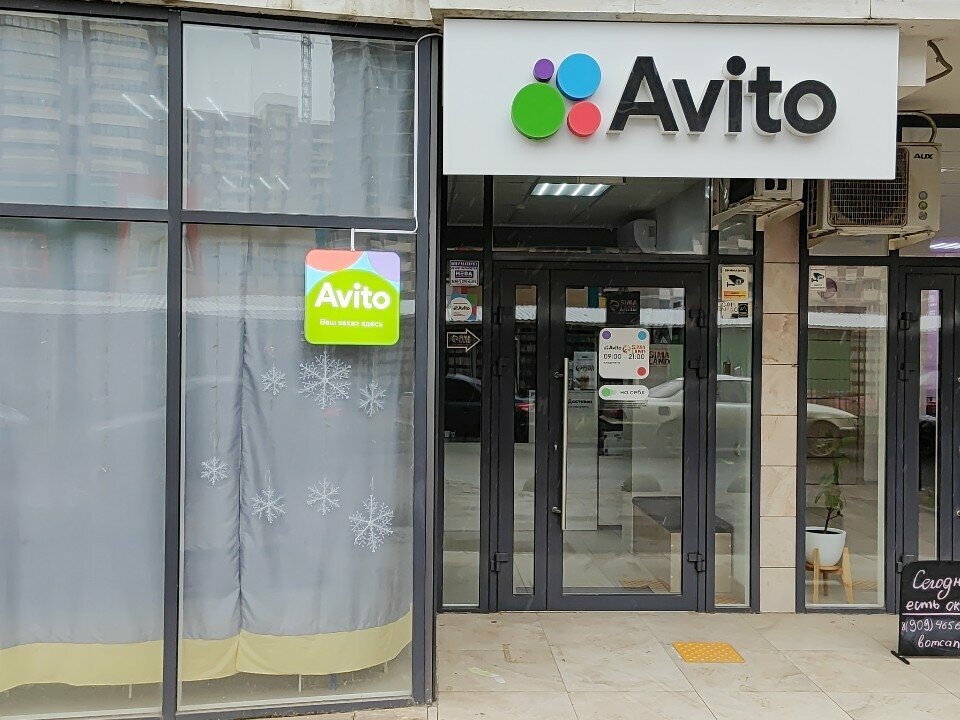 Teslimat noktası Sima-Land, Krasnodar, foto