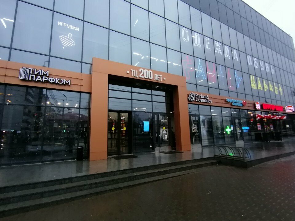 Petshop Зоомаркет 3, Kovrov, foto
