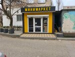 Дженет (Imama Shamilya Avenue No:14/2), market  Makhachkala'dan