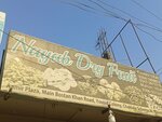 Nayab dry fruit (Chaudhry Bostan Khan Road No:170, Dhok Chaudhrian, Colony Ch. Jan), kuruyemiş, atıştırmalık, kuru meyve  Rawalpindi'den