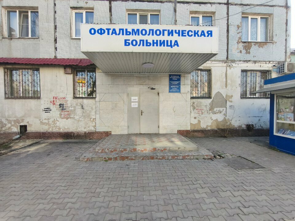 Hastane bölümü Республиканская офтальмологическая больница им Х. О. Булача, отделение платных услуг, Makhachkala, foto