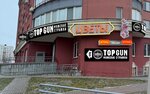 Topgun (Jana Chachota Street No:7), berberler  Minsk'ten