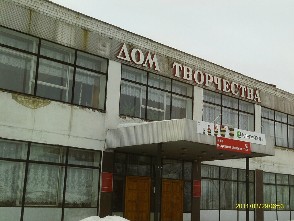 Kültür ocakları Дом творчества, Ulyanovskaya oblastı, foto