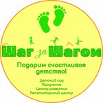 Шаг за шагом (pereulok Pilotov No:12), çocuk gelişim merkezleri  Habarovsk'tan