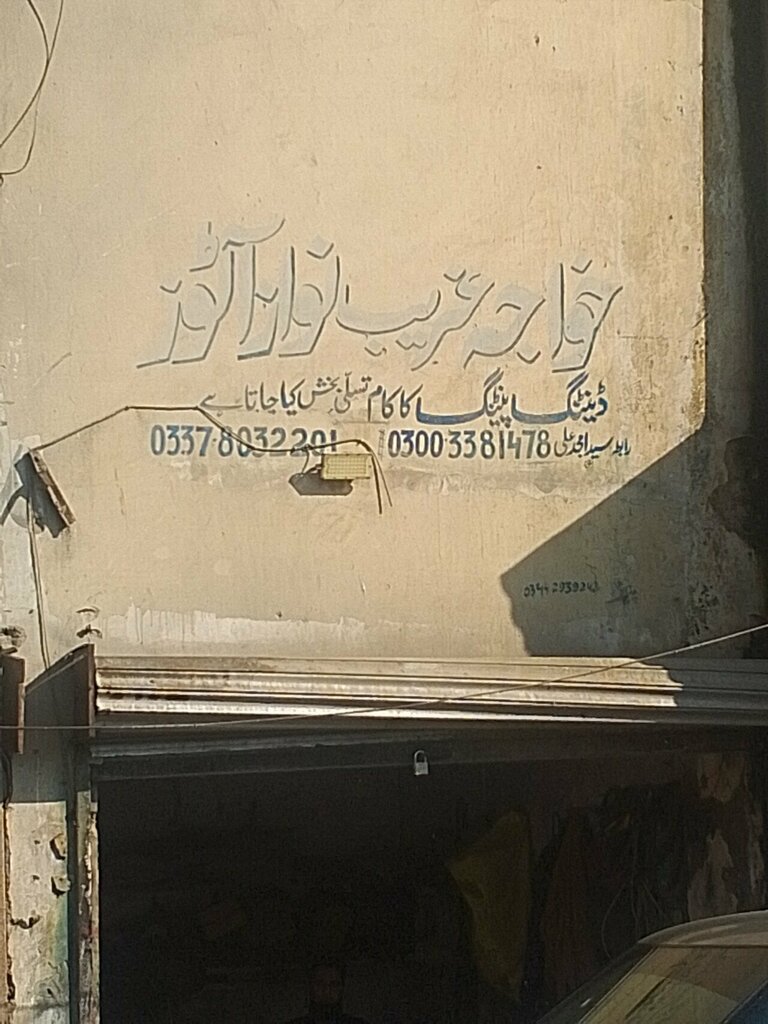 Otomobil servisi Khwaja garib Nawaz autos, Karaçi, foto