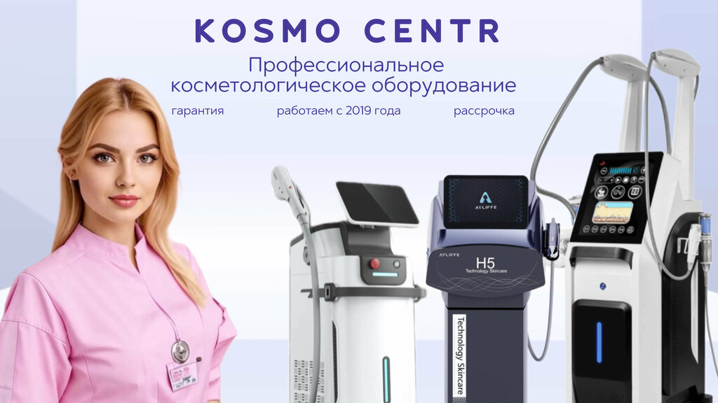 Güzellik merkezi ekipmanları Kosmo Centr, Rostov‑na‑Donu, foto