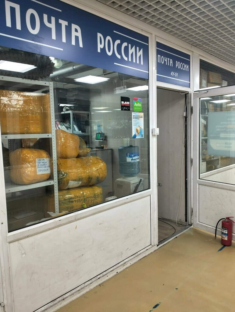 Teslimat noktası Авито, Moskova, foto