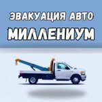 Millennium (Obyezdnoy Blind Alley No:1, Gosudarstvennogo Plemennogo Zavoda Konstantinovo Settlement), çekici hizmeti  Moskova ve Moskovskaya oblastından