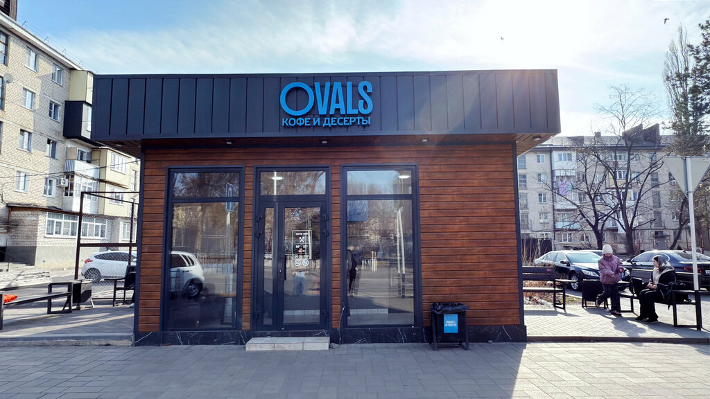 Kahve dükkanları Ovals, Cherkessk, foto