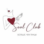 Soul Club (Gagarina Street No:42), dans okulları  Arhangelsk'ten