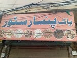 Pak Pansar Store (Dhoke Kala Khan Road No:SN1645C, Dhoke Kala Khan, Mohalla Qayyumabad), kuruyemiş, atıştırmalık, kuru meyve  Rawalpindi'den