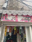786 Tuck Shop (Dhoke Kala Khan Road No:SN1621, Dhoke Kala Khan, Mohalla Qayyumabad), büyük mağazalar  Rawalpindi'den