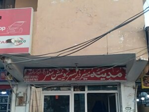 Madina Hairdresser & Beautician Center (No:5, Gulraiz 1), kuaförler  Rawalpindi'den