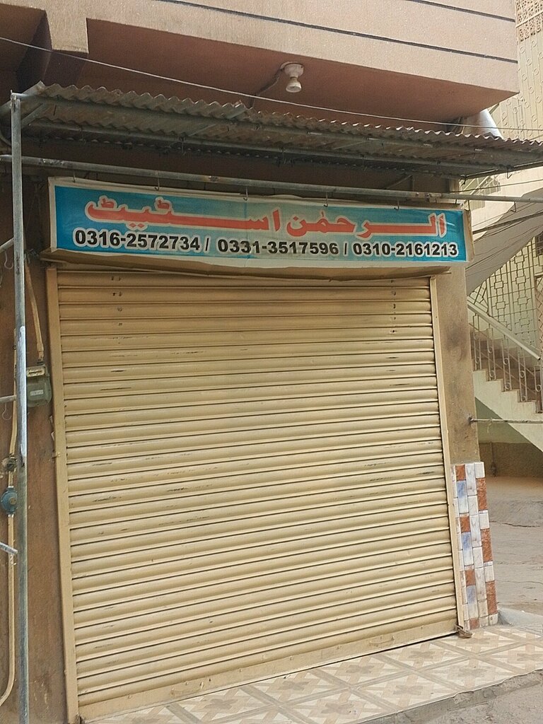 Yönetim ofisi Al Rahman estate, Karaçi, foto