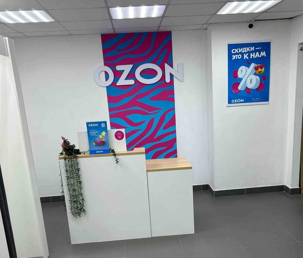 Teslimat noktası Ozon, Tolyatti (Togliatti), foto