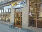 Furniture (Vardanants Street No:122), mobilya mağazaları  Vanadzor'dan