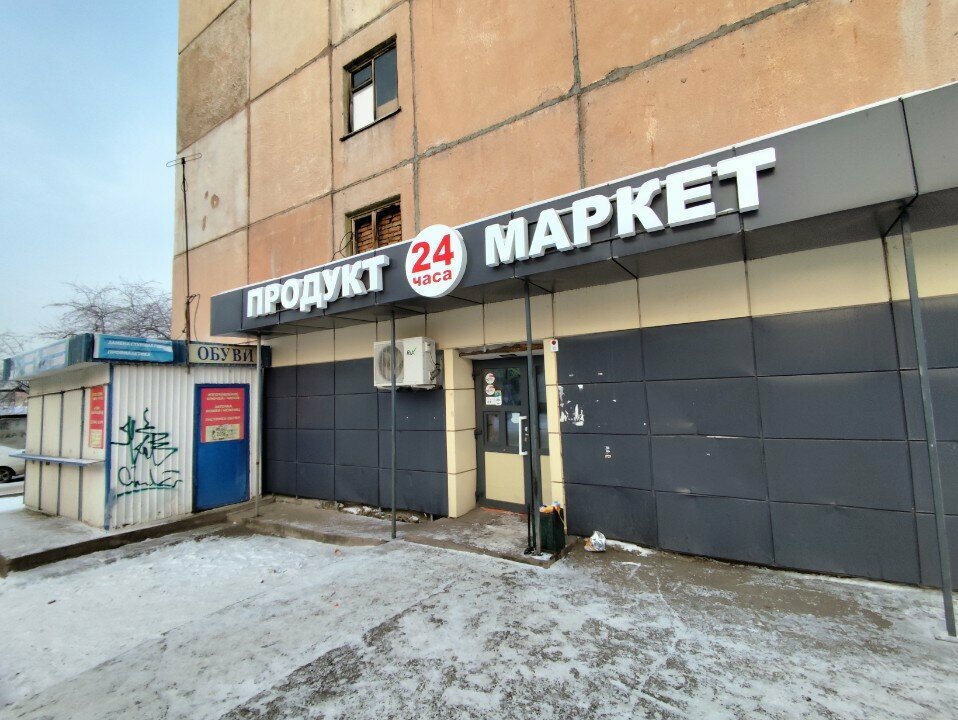 Market Маркет 24, Krasnoyarsk, foto