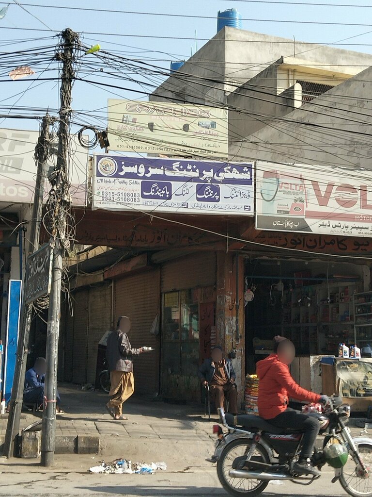 Baskı hizmetleri Shahki Printing Services, Rawalpindi, foto