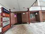 Фридман Психолог (Kommunisticheskaya Street No:75), psikolojik yardım merkezleri  Sterlitamak'tan